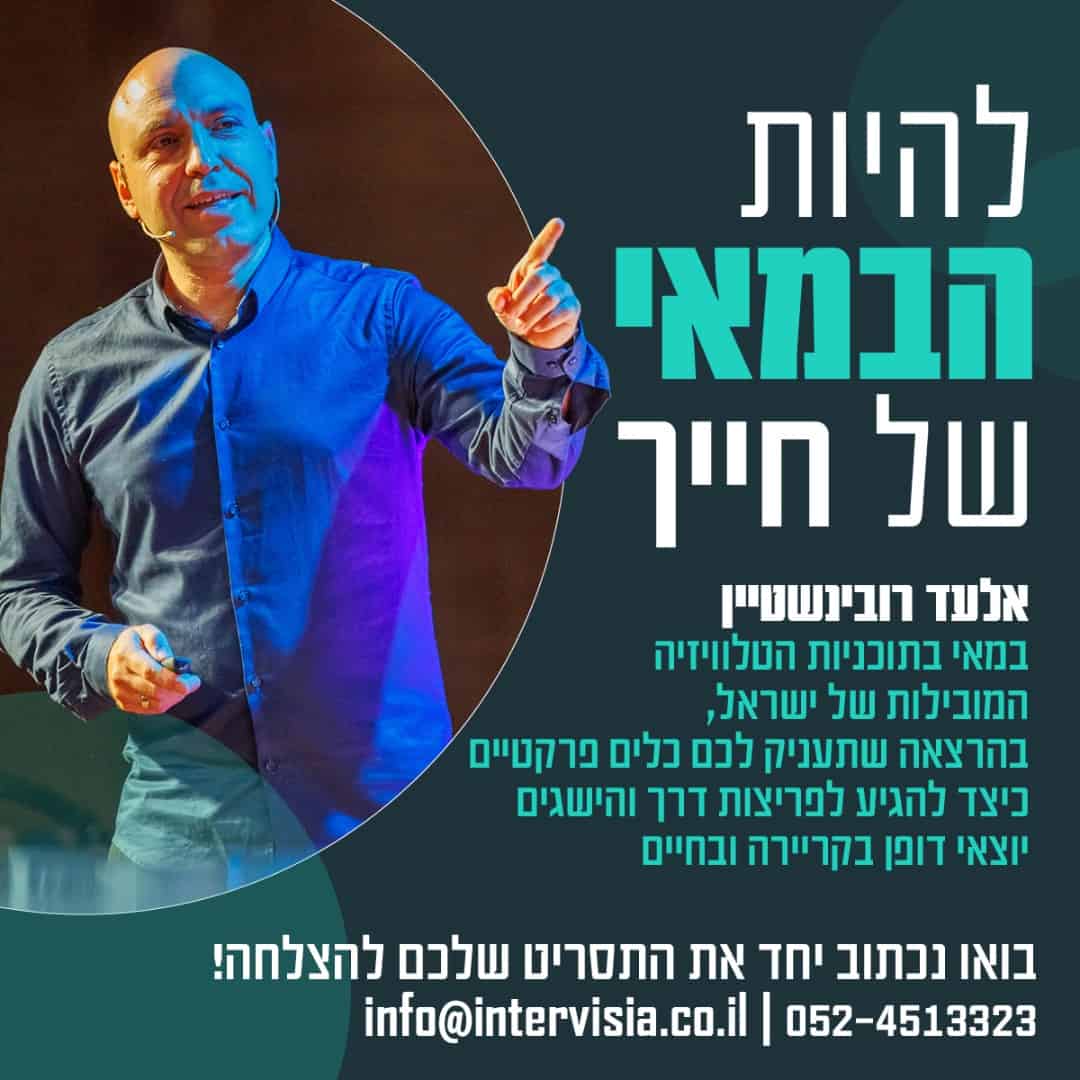 Elad Rubinstein - כרטיס ביקור דיגיטלי | DigitaliCard